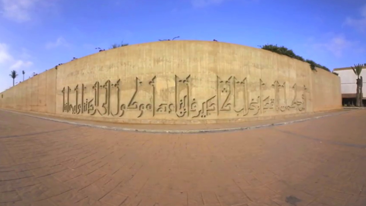 Musée du patrimoine amazigh à Agadir: le duo d'architectes Ateliers El ...